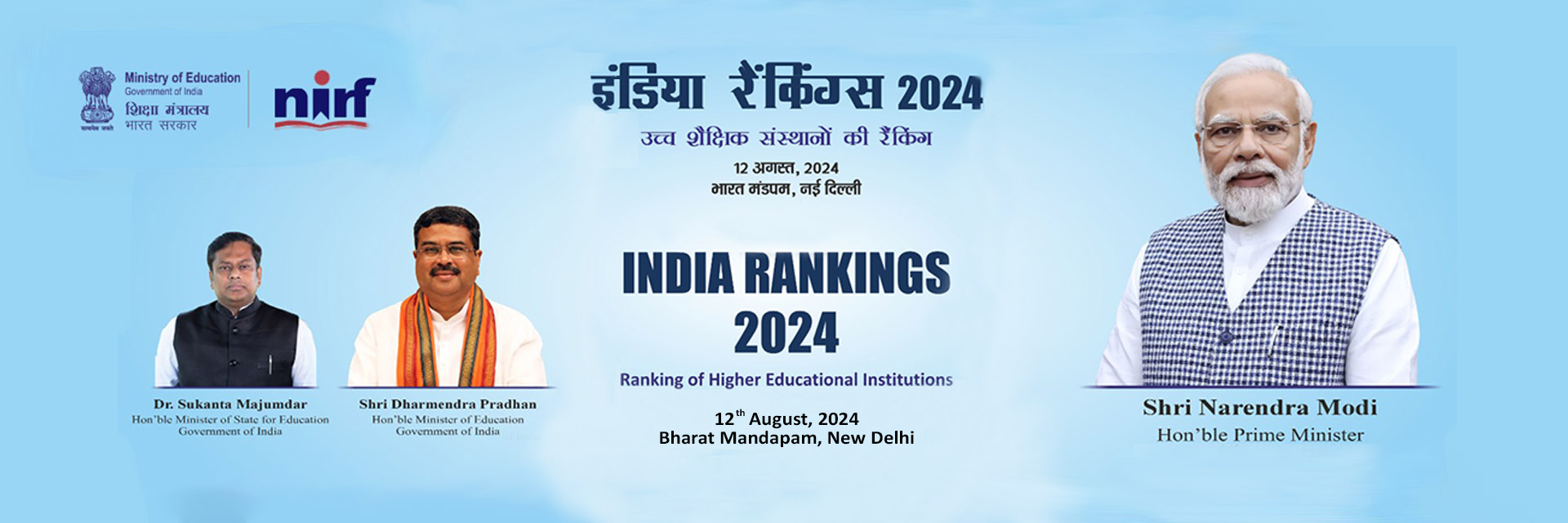 INFLIBNET Centre Gandhinagar